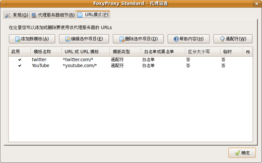 Ubuntu下网络畅游笔记 - 粽叶加米 WORDPACE