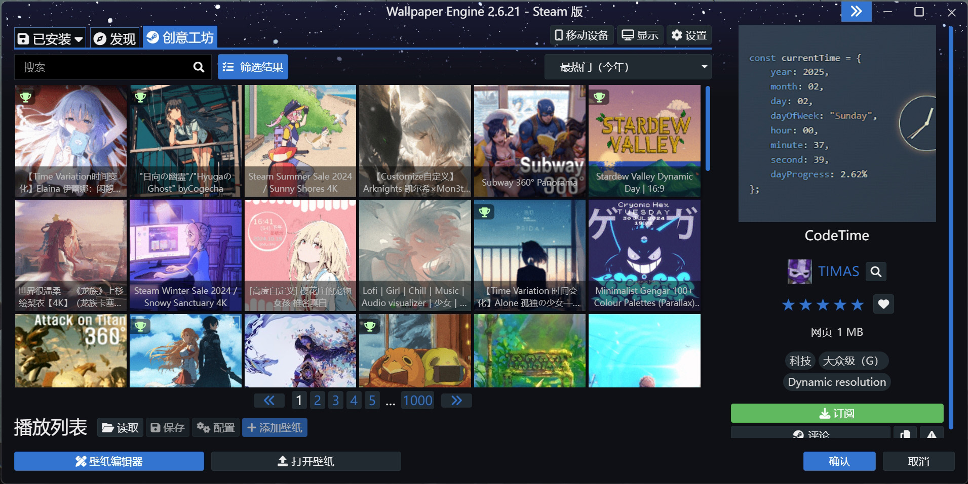 用壁纸引擎制作BB动态壁纸 - 粽叶加米 WORDPACE